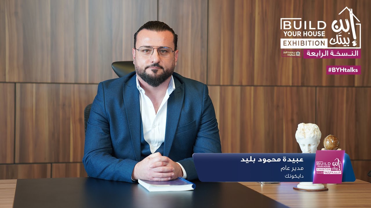 BYH Talks features DicoTech Qatar - YouTube