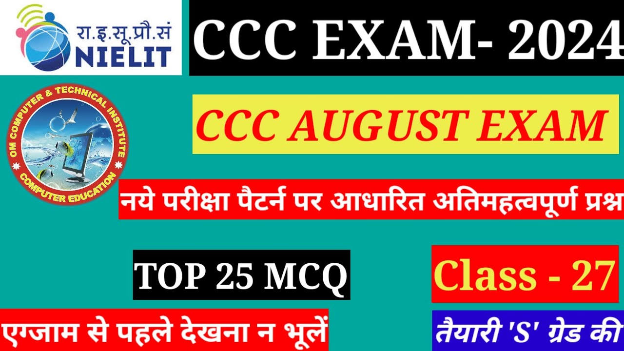CCC AUGUST EXAM 2024 | CCC TOP 25 QUESTIONS | CCC MARATHON CLASS | CCC ...