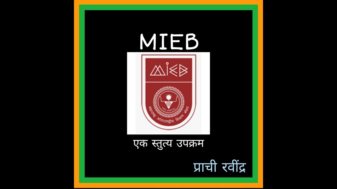 MIEB एक स्तुत्य उपक्रम ....प्राची रवींद्र - YouTube