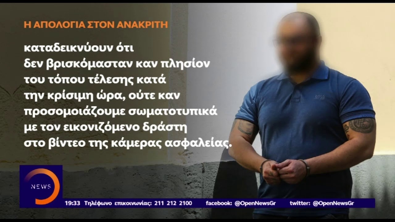 Γιάννης Μακρής: Τι είπε στον ανακριτή ο δεύτερος ύποπτος - YouTube