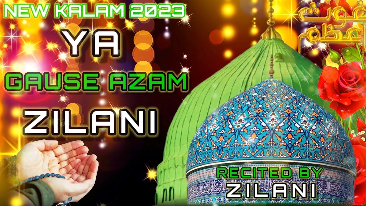 GAUSE AZAM ZILANI | NAAT E GAUSE AZAM | RECITED BY ZILANI |# ...