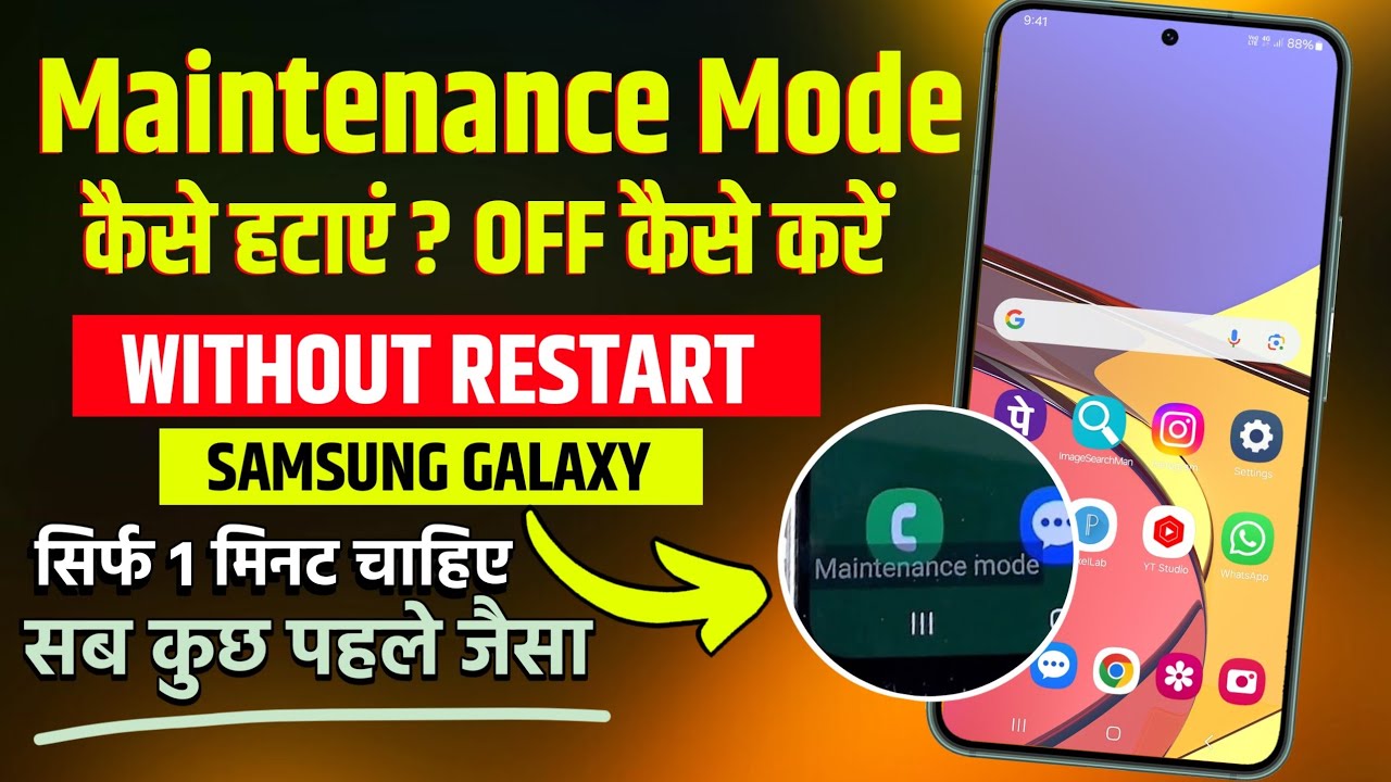 Maintenance mode turn off/disable without password samsung galaxy ...