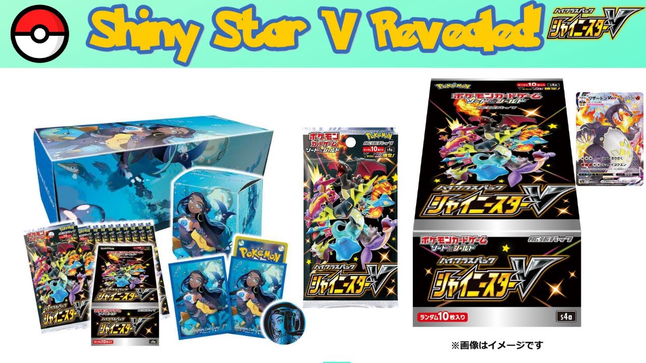 SHINY STAR V *REVEALED* All Of The New Products Coming In Shiny Star V ...