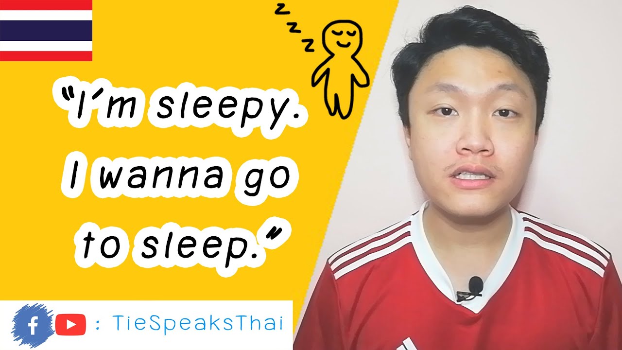 "I'm sleepy. I wanna go to sleep." - Thai language - YouTube
