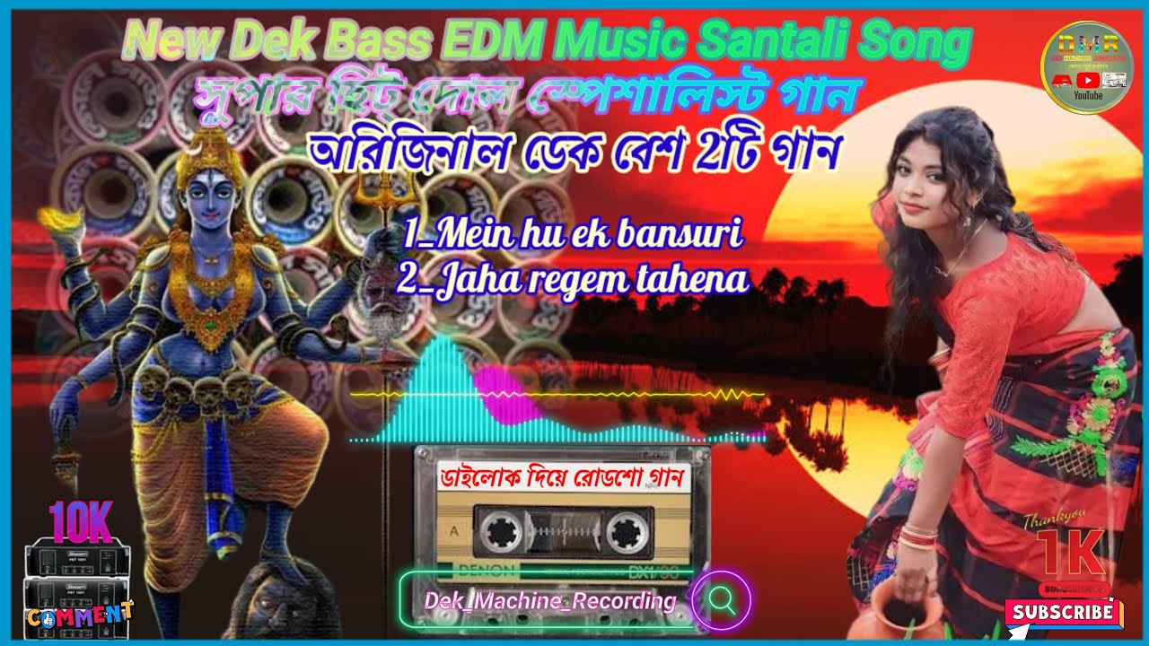 New_Dek_Bass_Edm_Music_Santali_Song#dek_machine_recording#ytchannel# ...