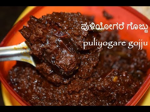 Puliyogare Recipe / ಪುಳಿಯೋಗರೆ ಗೊಜ್ಜು / Instant Puliyogare Masala Powder ...