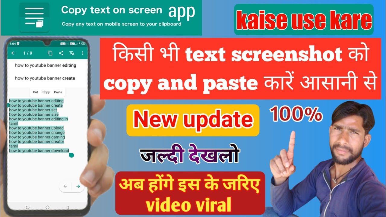 copy text on screen kaise use kare l how to use copy text on screen app ...