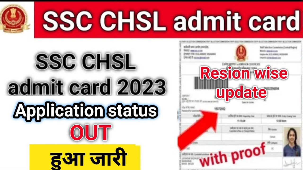 SSC CHSL admit card application status out 🔥 | SSC CHSL admit card out ...