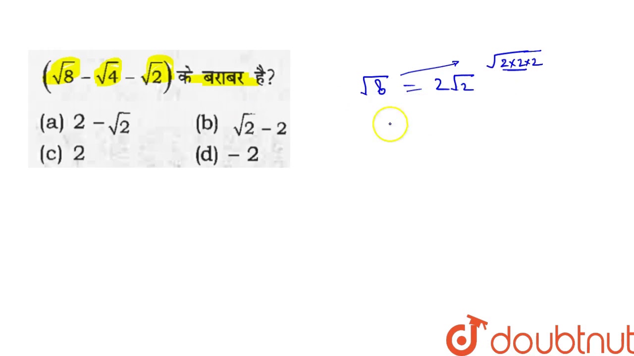  sqrt 8 sqrt 4 sqrt 2 YouTube