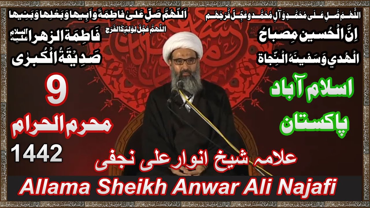 Allama Sheikh Anwar Ali Najafi _9th Muharram 1442 Hijri _ Al Kausar ...