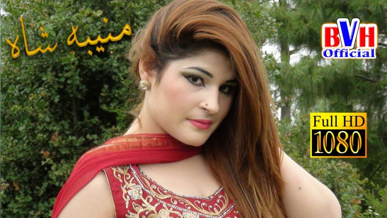 Muneeba Shah HD Album - Ze Dera Nazaka Yema by Muneeba Shaha - YouTube