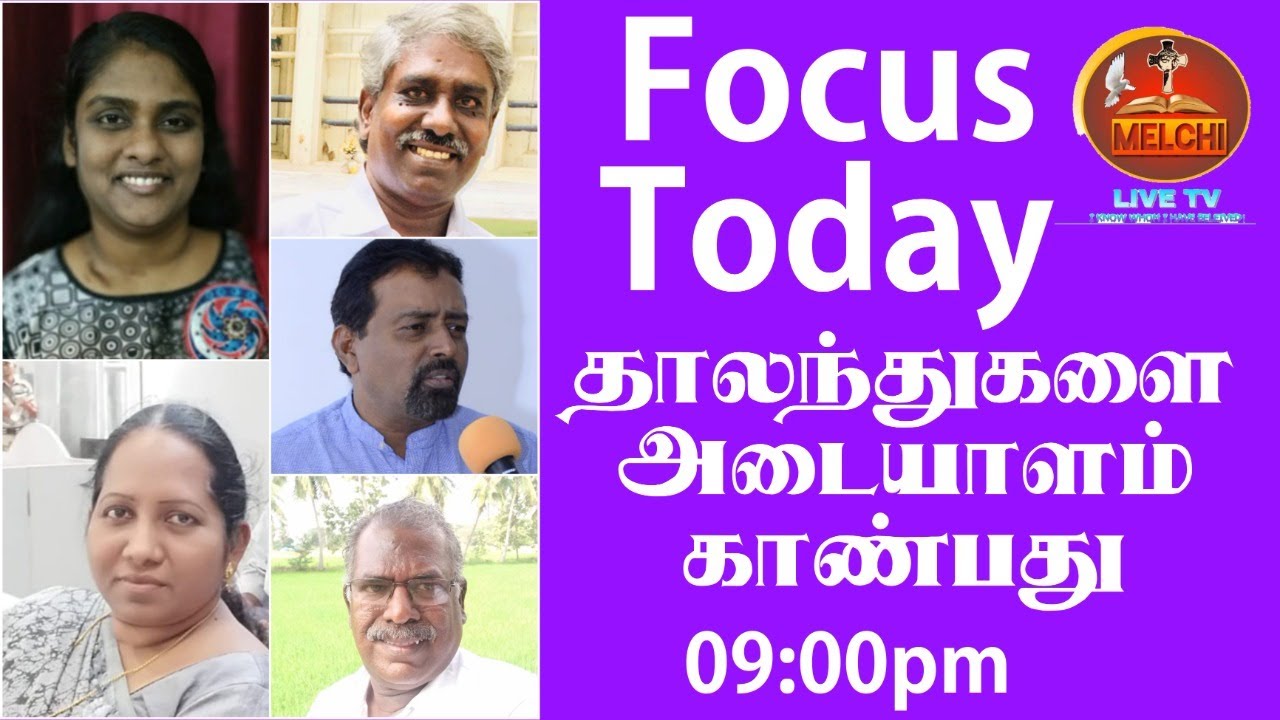 Focus Today | தாலந்துகளை அடையாளம் காண்பது - YouTube
