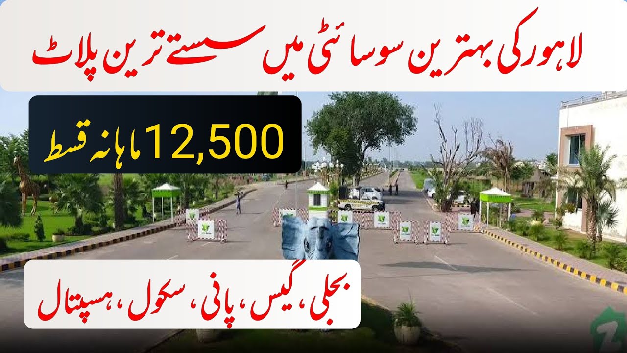 Cheap Plots For Sale on installments in Lahore- Latest update of Safari ...