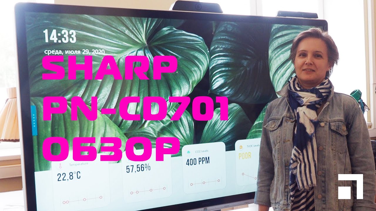 Обзор и тестирование Sharp PN-CD701 - интерактивного дисплея для ...