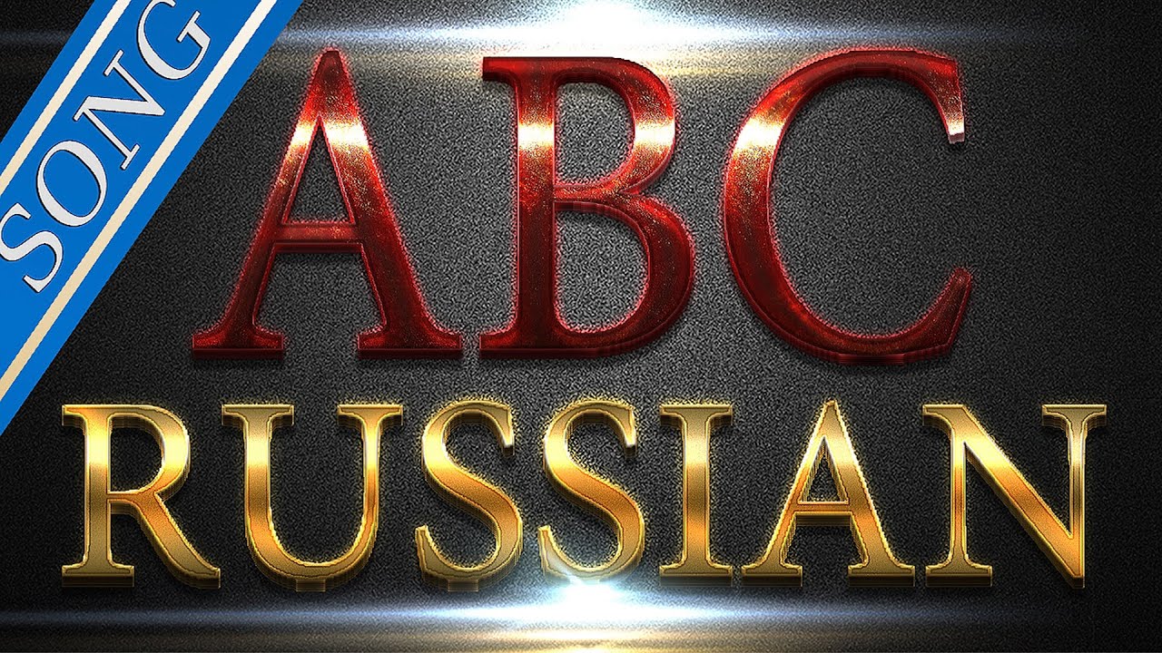 Russian alphabet for beginners & pronunciation | Learn cyrillic ...