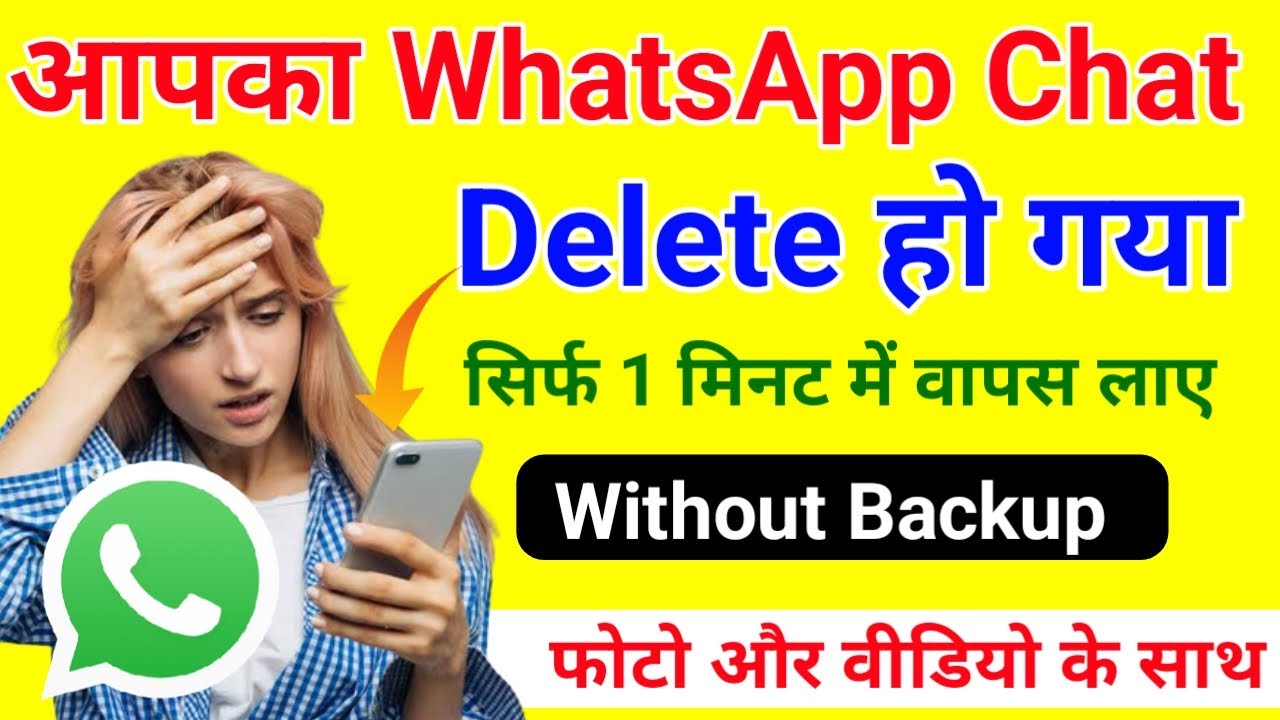 How To Recover WhatsApp Messages Without Backup Restore WhatsApp how-to-recover-whatsapp-messages-without-backup-restore-whatsapp