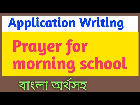 formal letter/write an application for morning school (বাংলা অর্থসহ ...