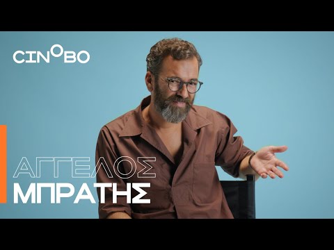 O Άγγελος Μπράτης μάς μιλά για τις 5 αγαπημένες του ταινίες (και όχι μόνο!) | Cinobo Guest Picks