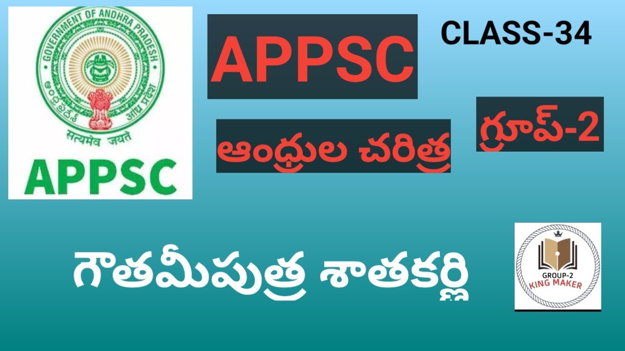 APPSC GROUP 2 9390203217 YouTube appsc-group-2-9390203217-youtube