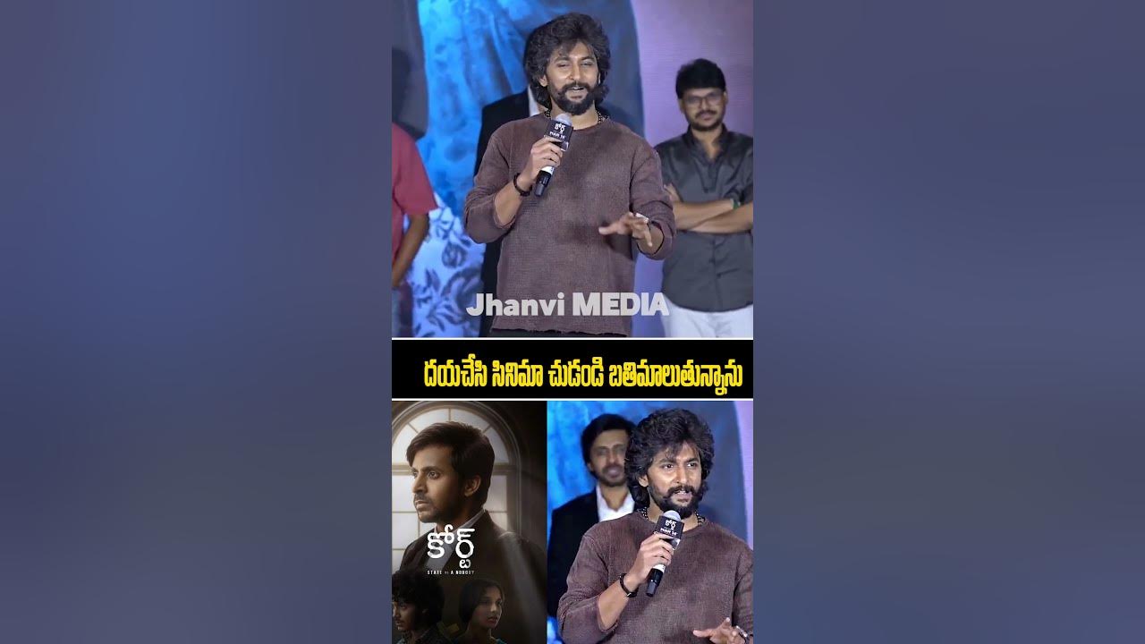 Nani Requesting Audience To Watch In Theatres At Court Pre Release Event #nani #court - YouTube