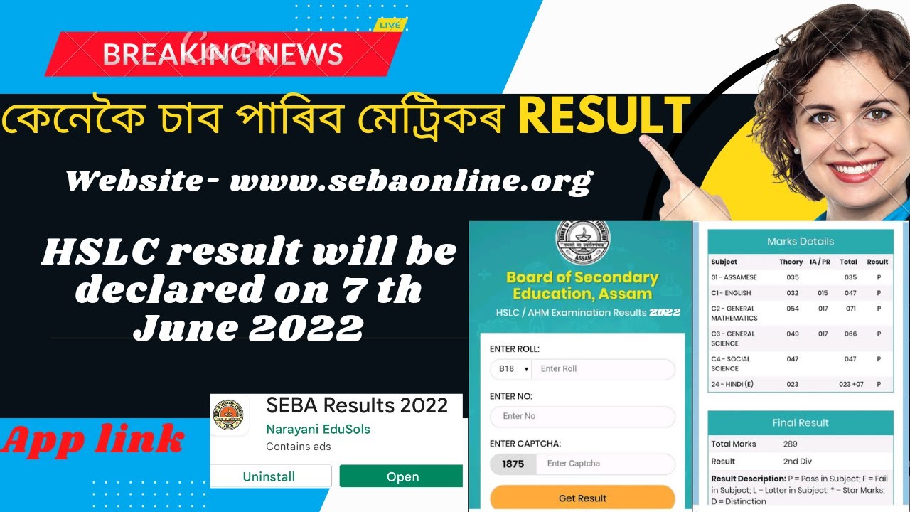 How to check HSLC exam result 2022 || HSLC result will be declared on 7 ...