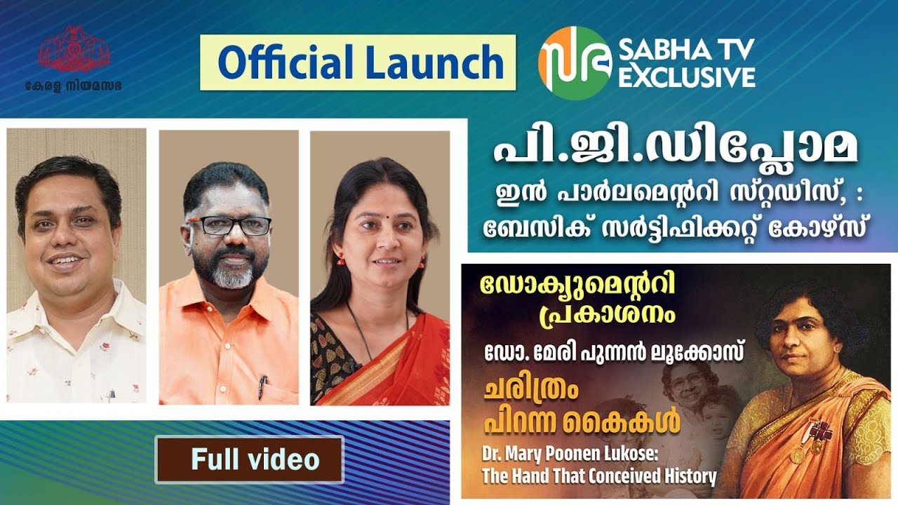 Official Launch - Sabha TV Exclusive & PG Diploma Course - Dr.Mary ...