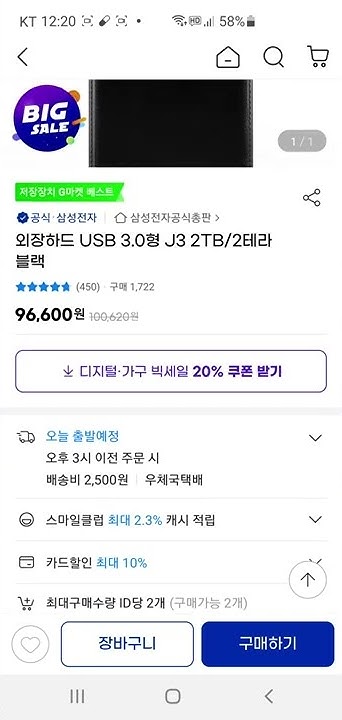 삼성 외장하드 USB 3.0형 J3 2TB/2테라 블랙 67910원 - YouTube