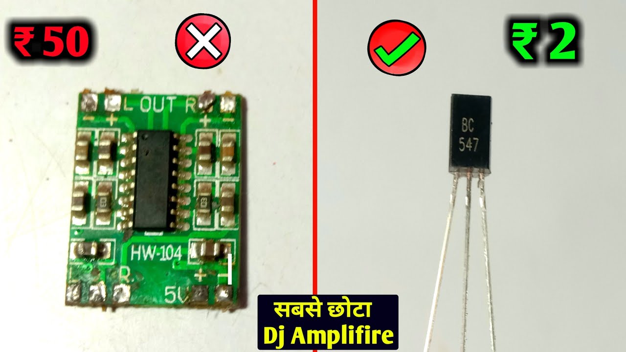 दुनिया का सबसे Dj Amplifire || Very Lowd Amplifier || Bc 547 Transistor ...