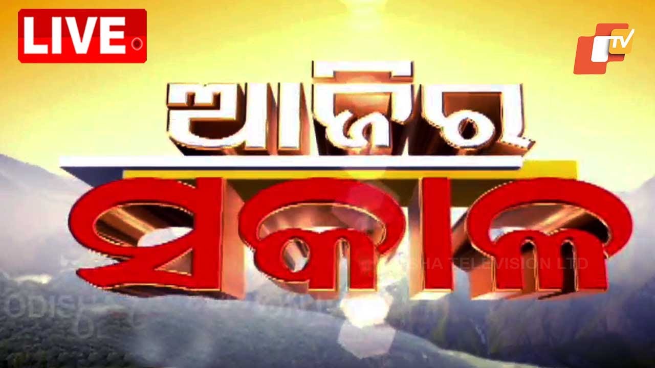 🔴Live | 8AM Bulletin | 15th May 2025 | OTV Live | Odisha | OTV - YouTube