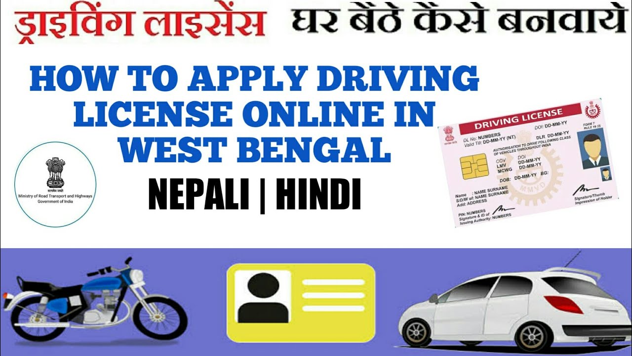 How To Apply Driving License Online In West Bengal Wb Driving License how-to-apply-driving-license-online-in-west-bengal-wb-driving-license