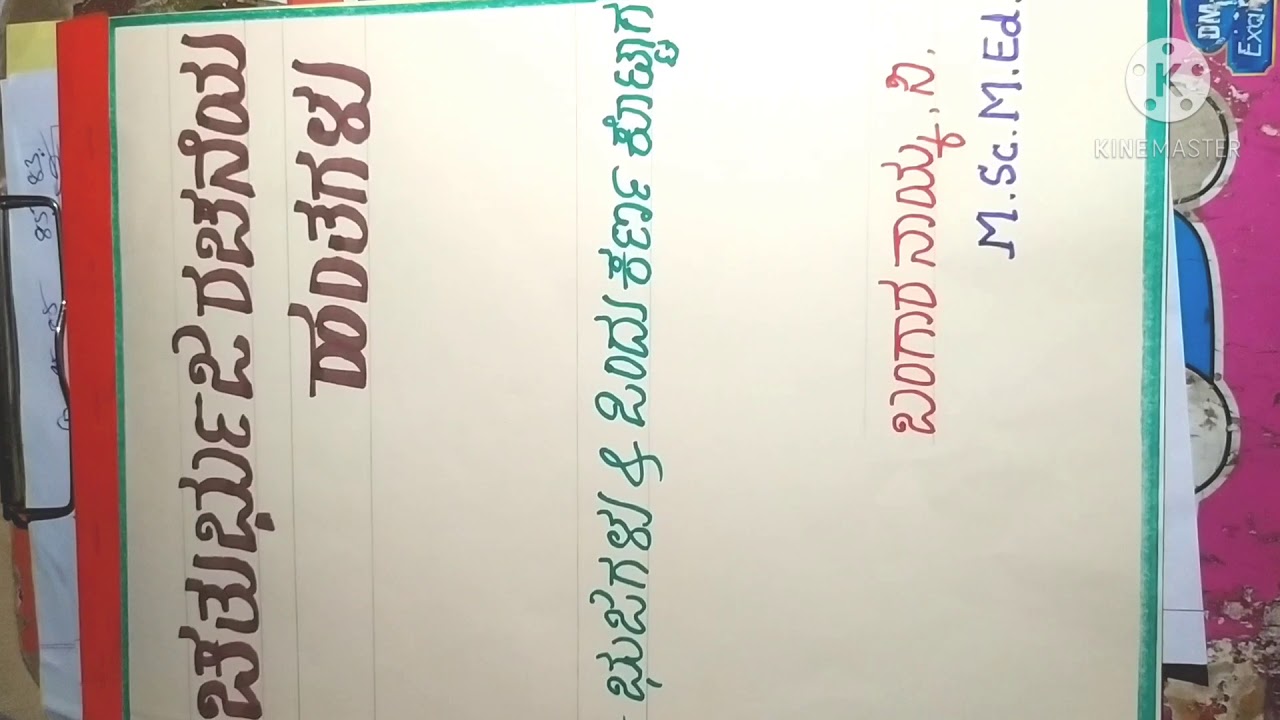 MATHS TLM B.NAYAK Construction of Quadrilaterals Working model - YouTube