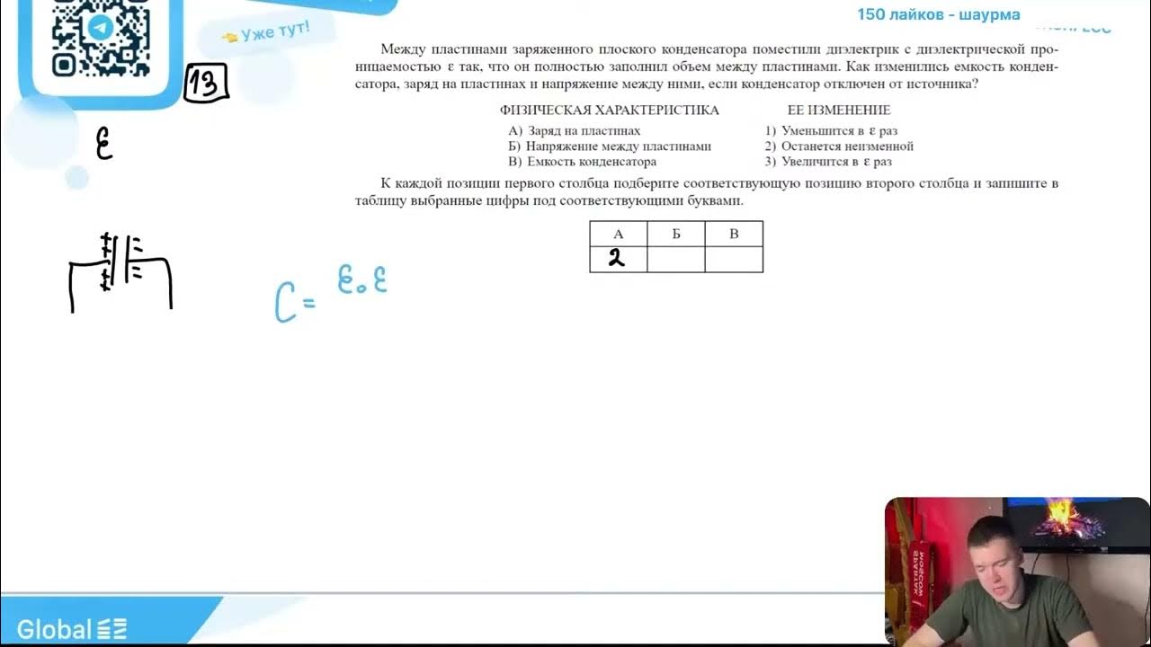 Между пластинами заряженного плоского конденсатора поместили диэлектрик ...