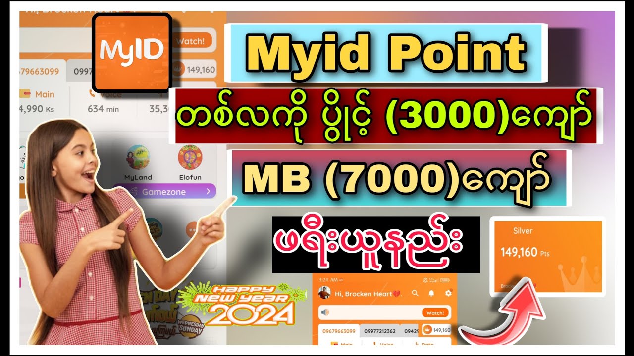Myid Points တစ်လကို 3000ကျော် Mytel mb 7000ကျော် ဖရီး ယူနည်း 2024 - YouTube