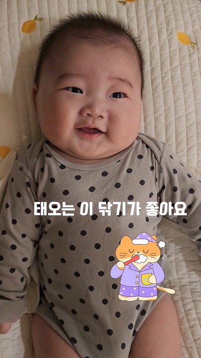 춘복태오가 이제 이를 닦아요 이닦으니까 너무 좋아해요 아기아기쇼츠아기놀이춘복이아기이닦기이닦는영상육아일기춘복이아부지5개월아기 Youtube