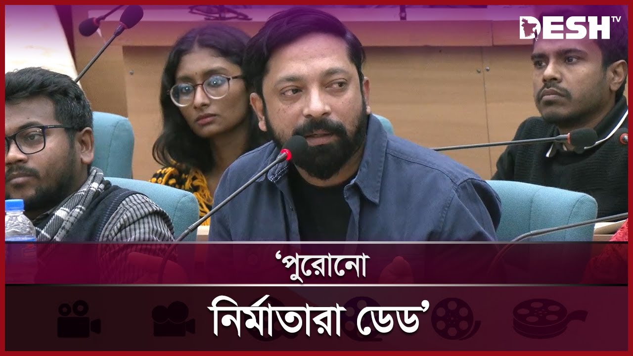 ৪০-৫০ কোটি টাকা খরচের সিনেমা দেখার অযোগ্য: ইমতিয়াজ বর্ষণ | Imtiaz Barshon | Desh TV - YouTube