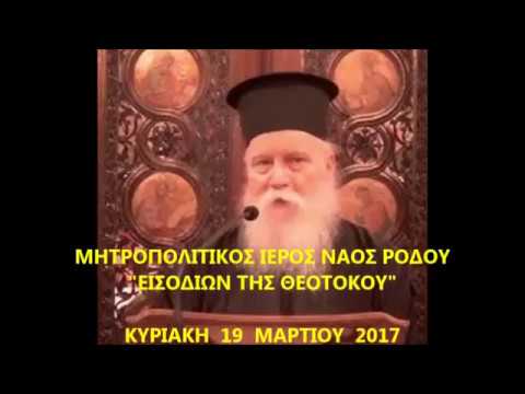 ΚΑΤΑΝΥΚΤΙΚΟΣ ΕΣΠΕΡΙΝΟΣ Γ΄ ΚΥΡΙΑΚΗΣ ΤΩΝ ΝΗΣΤΕΙΩΝ-19-03-2017 - YouTube