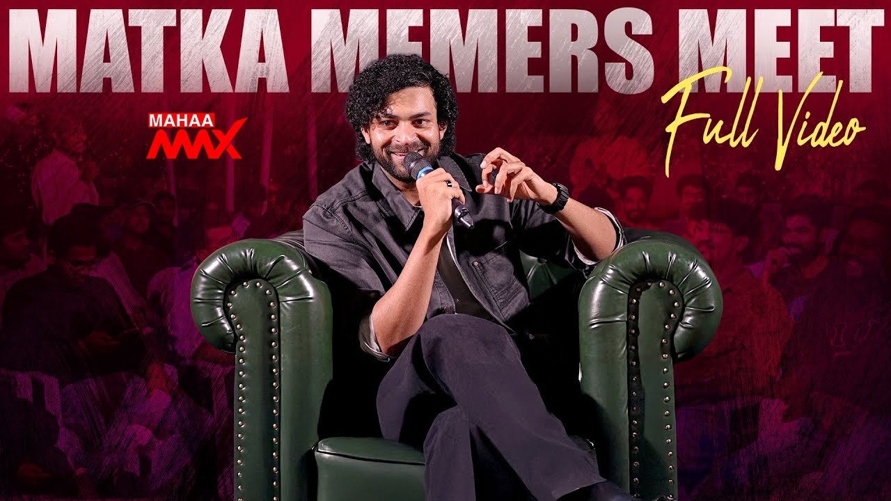 Matka Memers Meet | Varun Tej | Meenakshi Choudhary | Mahaa Max - YouTube