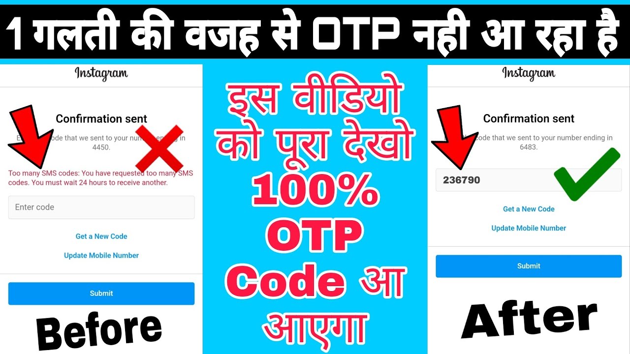 instagram account 24 hours problem confirmation code not receive problem | instagram otp not ...