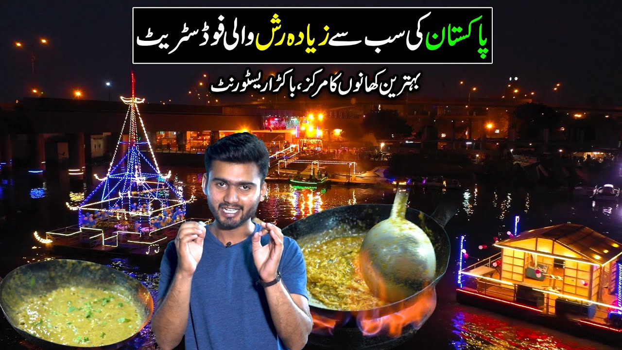 Famous Old Food Street of Karachi | Bakda Resturaunt Kharadar | Street ...
