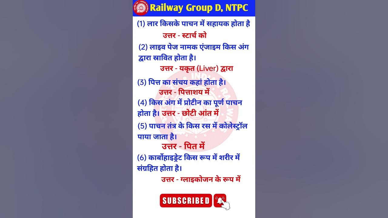Railway Group D Questions.#railway #groupd - YouTube
