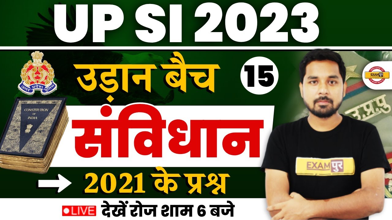 UP SI 2023 | UPSI SAMVIDHAN + GK CLASSES | UPSI POLITY | INDIAN ...
