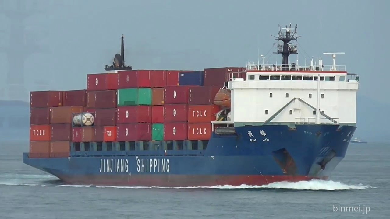QIU JIN / 秋錦 - JINJIANG SHIPPING container ship - 2016 - YouTube