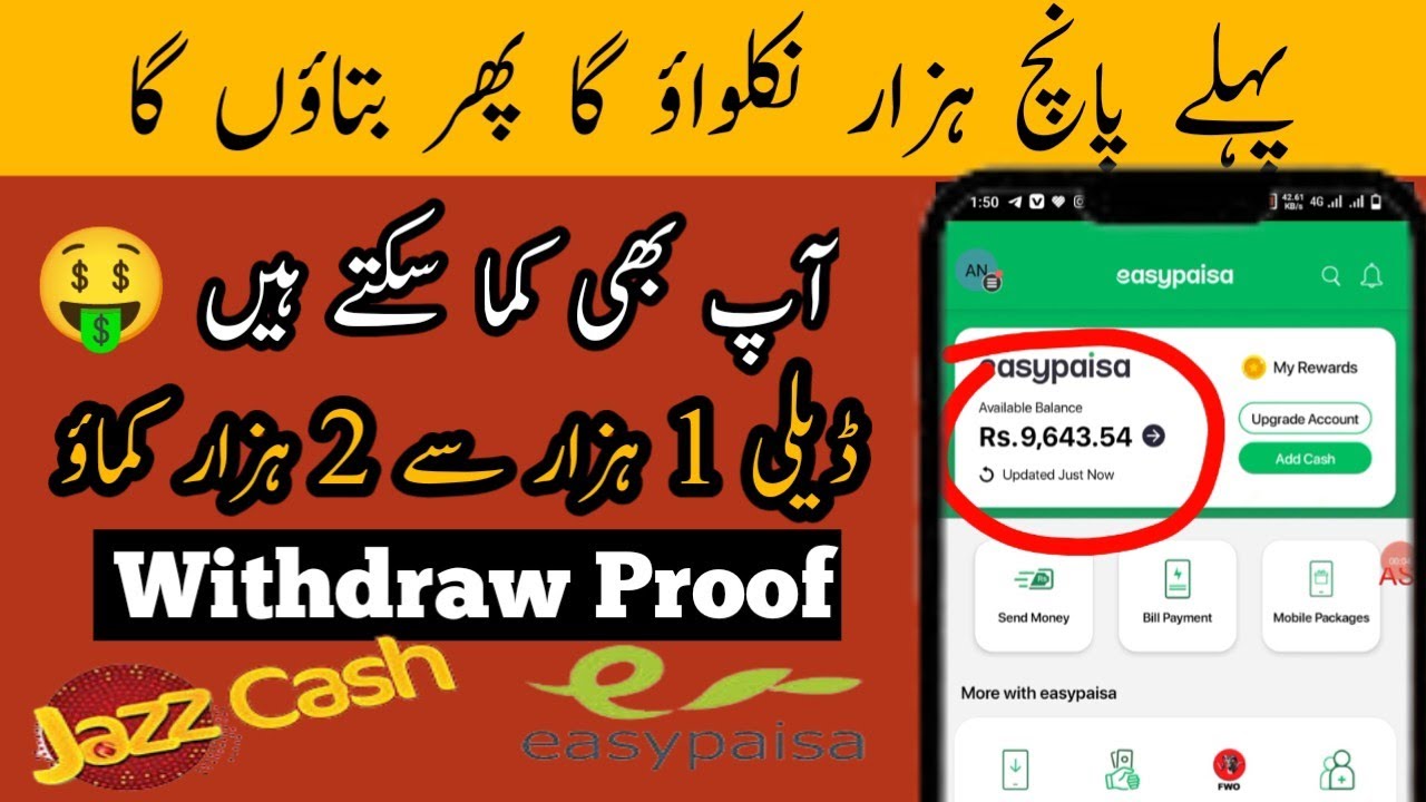 Live 5000 Ka withdraw proof🤑 | Bef Life website withdraw proof | Bef ...