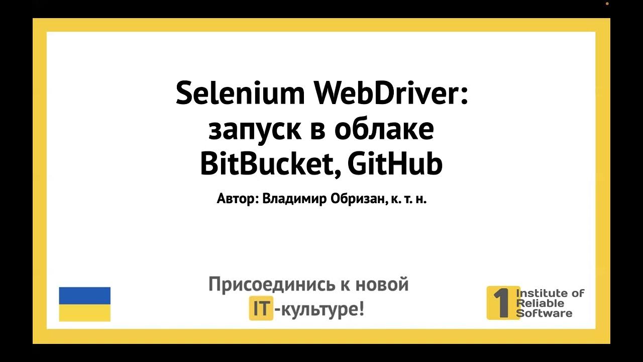 Запуск Selenium в облаке / Docker / Browserless - YouTube