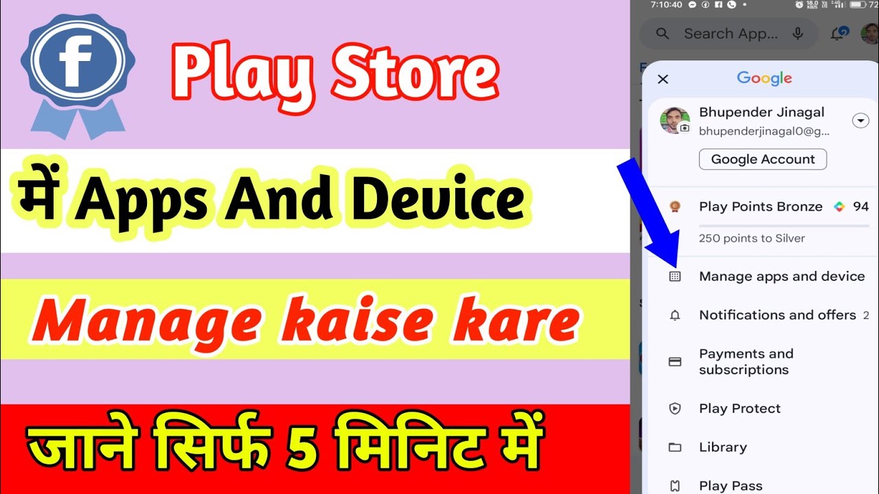 Play Store me Apps and Device Manage kaise kare | How to manage apps ...