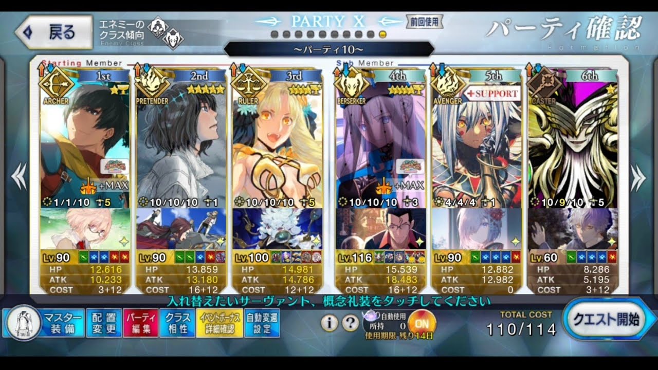 [FGO] Valentine 2023 90++ full ce bond - YouTube