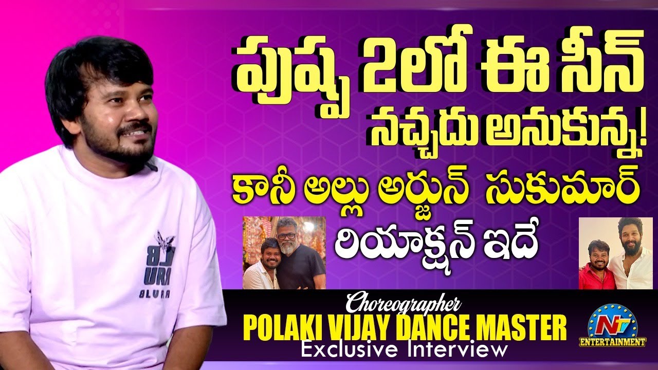 Choreographer Polaki Vijay Master Exclusive Interview | Allu Arjun ...