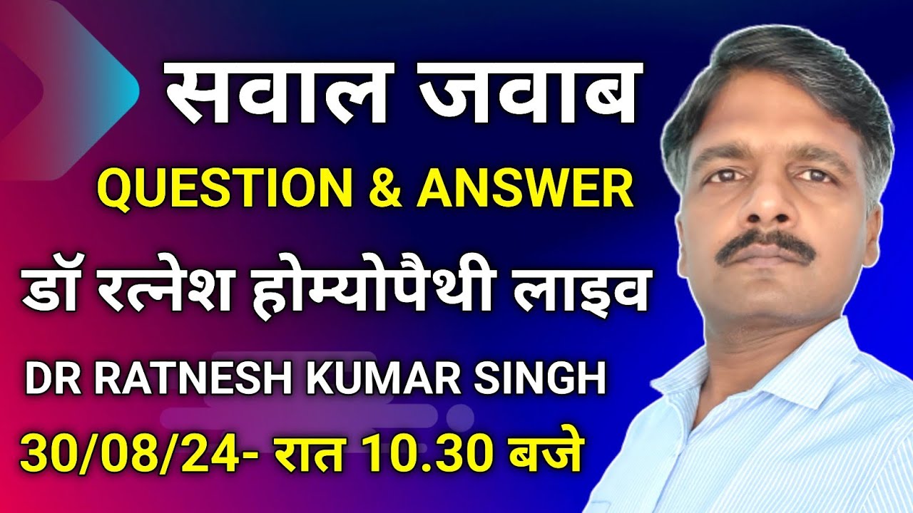 जख्म/घाव? Biochemic Medicine | Homeopathic Medicine for Wounds | DR RATNESH KUMAR SINGH is live ...