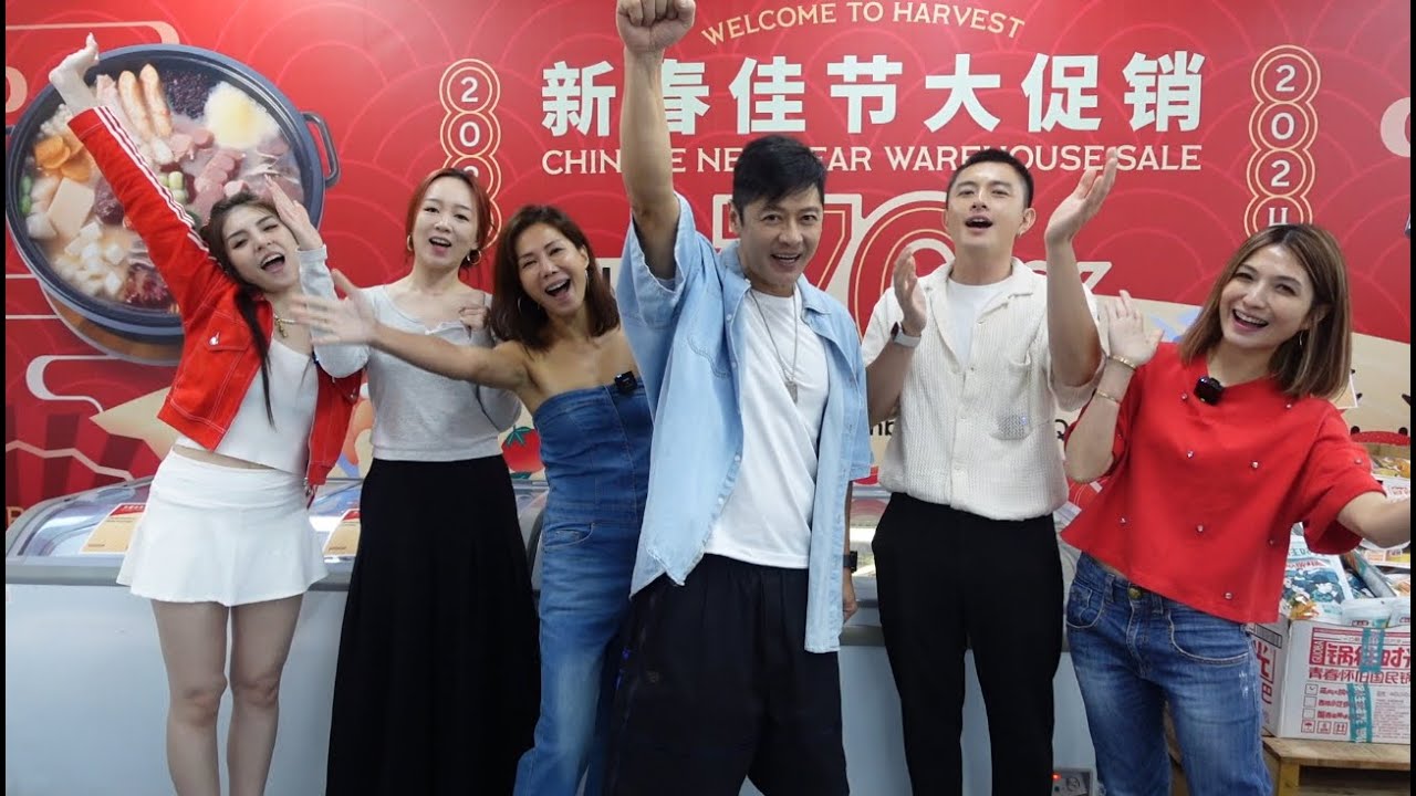 LNX Global 艺人 | 春节办年货 2024 | HARVEST FRESH #李南星 #宋怡霏 #赖怡伶 #包勋评 #黄怡媗 #宋 ...