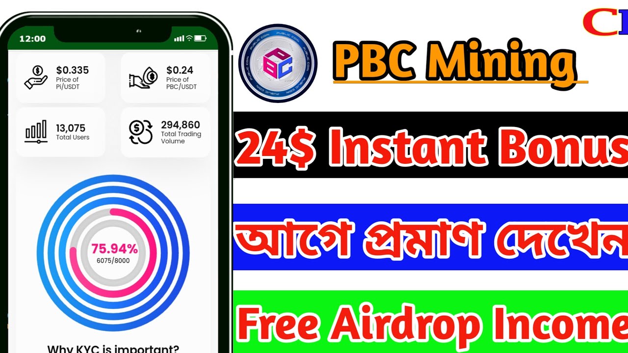 Instant 24$ Bonus | PBC Mining Platform | New Best Mining Project ...